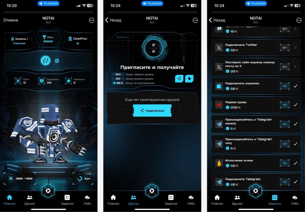 NOTAI — первое Telegram приложение на базе ИИ